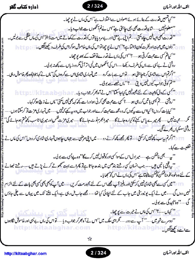 Alif Allah Aur Insan by Qaisra Hayat - Part 2 | PDF | Works | Television Shows