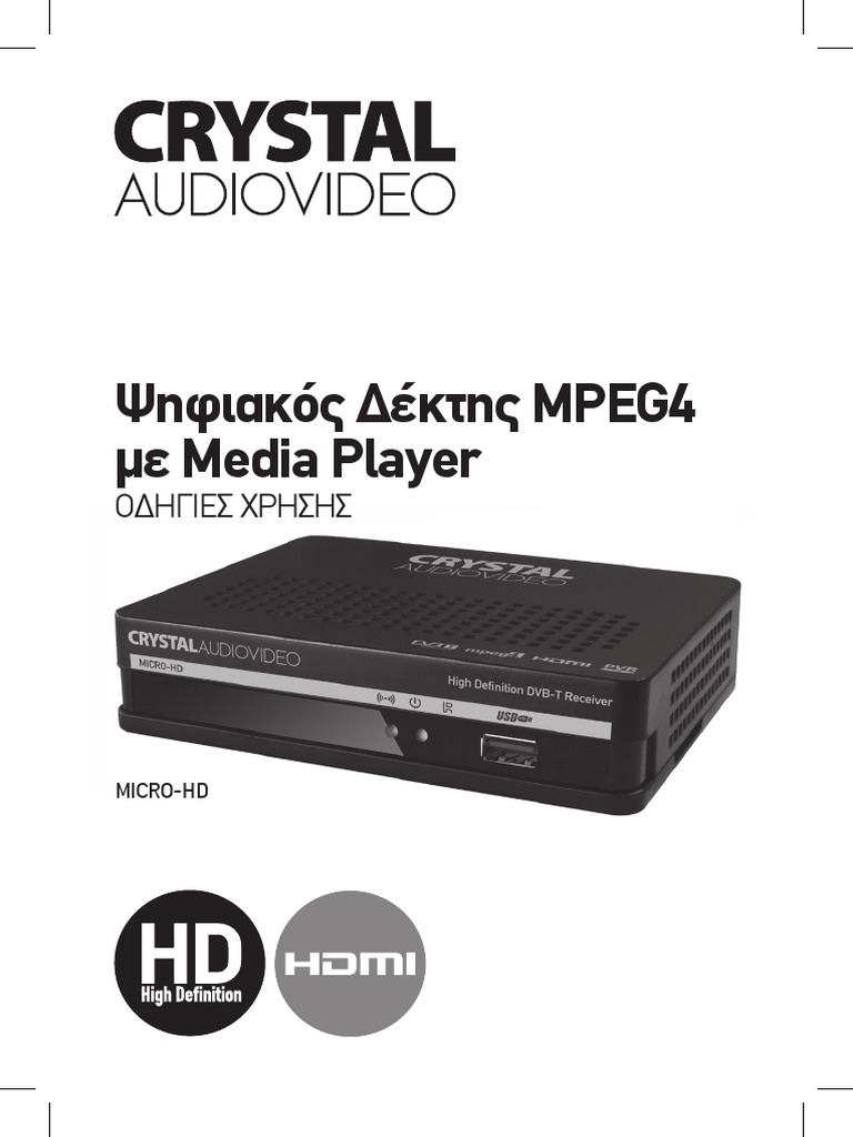 Αποκωδικοποιητής Crystal Audio | PDF
