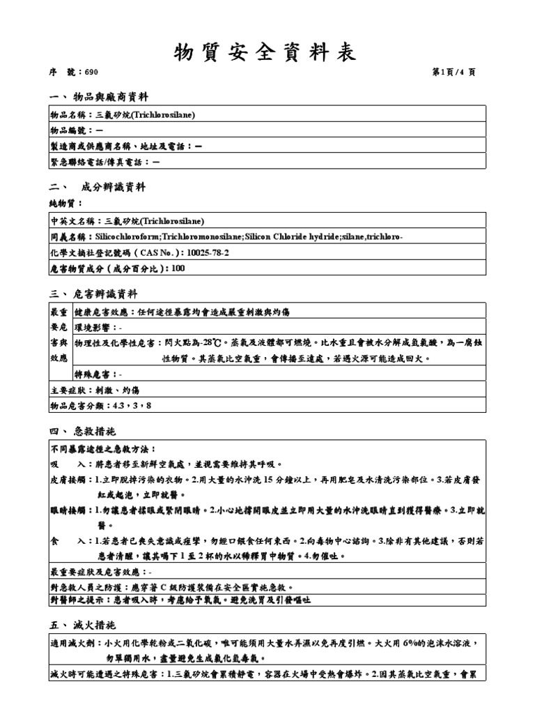 Trichlorosilane Safety Data Sheet | PDF