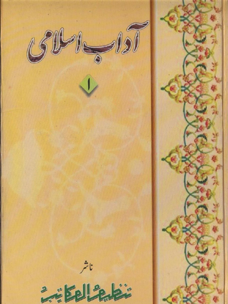 Aadab e Islami (Part-1 of 2) | PDF | Islamic Branches | Abrahamic Religions