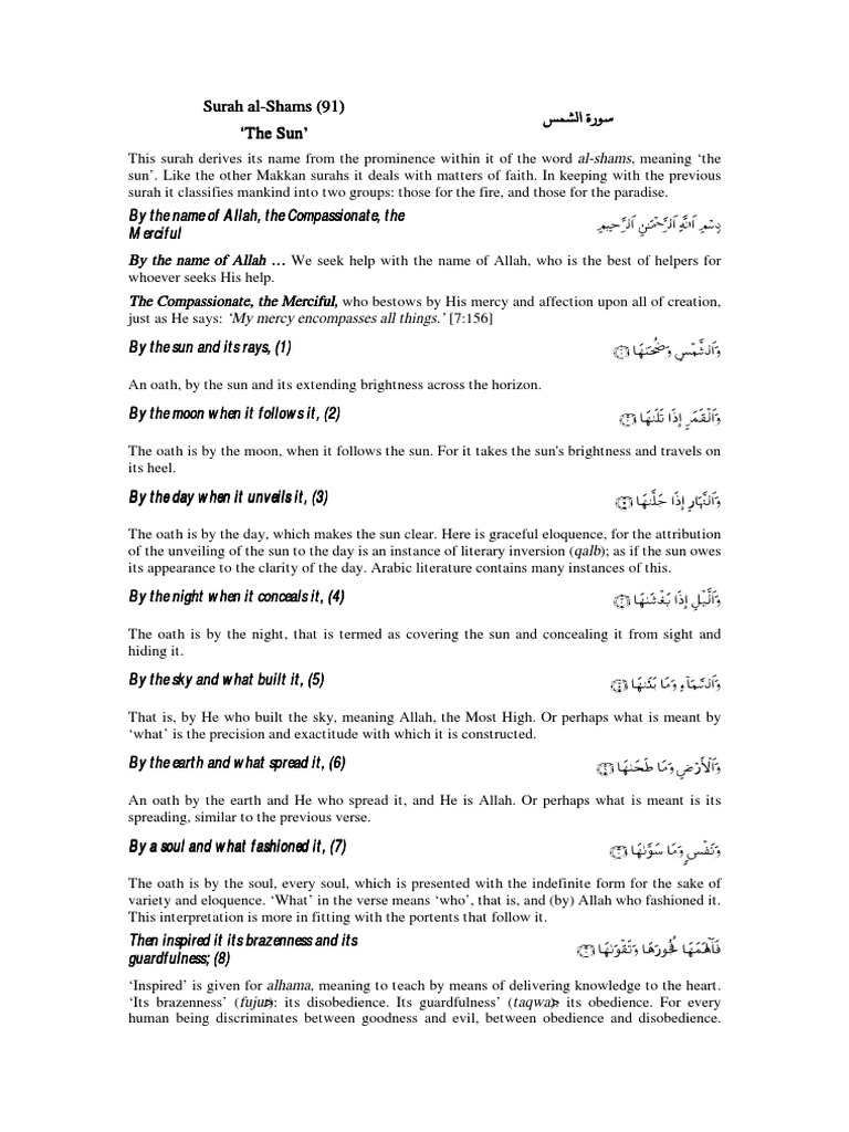 Surah Al-Shams: English Translation | PDF