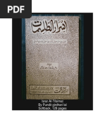 Ilm Taskheer Jinnat | PDF | Islamic Mysticism | Persian Philosophy