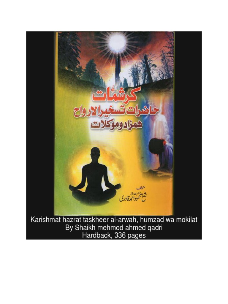 Ilm Taskheer Jinnat | PDF | Islamic Mysticism | Persian Philosophy