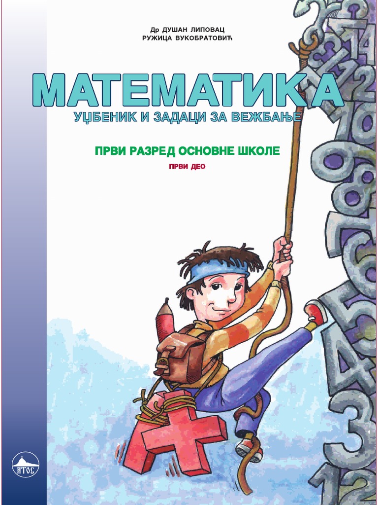 Atos1. Udzbenik Matematika 1 A | PDF