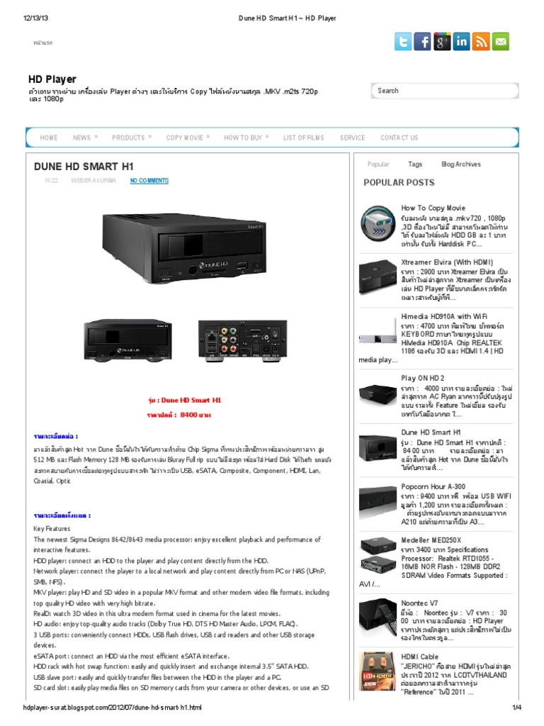 Dune HD Smart H1 HD Player | PDF