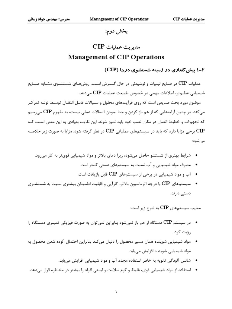 Gestion des opérations CIP | PDF | Analyse des dangers et points critiques pour leur maîtrise ...