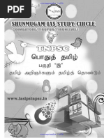 Tamil Typewriter Key Book | PDF