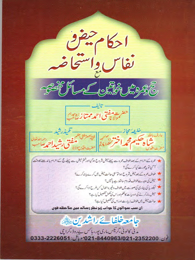 Understanding Istihaza in Islam | PDF | Hajj