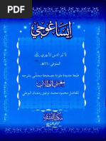 Aqeedah Book - Q&A - Part 2 | PDF | Foreign Language Studies
