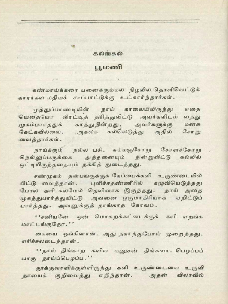 Kalankal Poomani | PDF