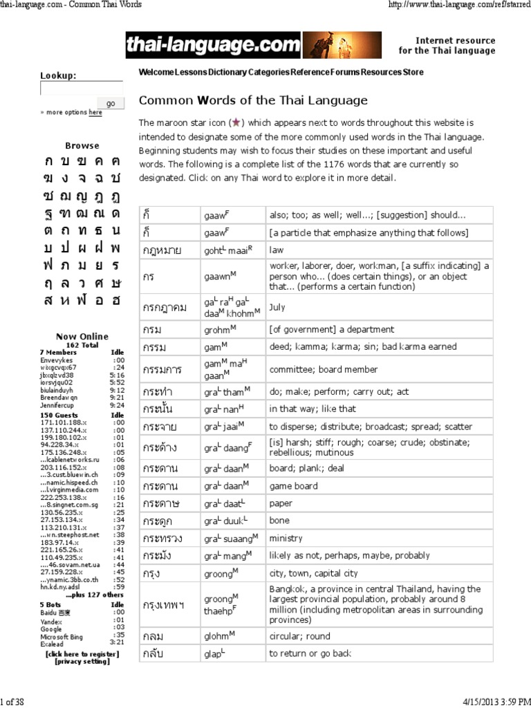 Thai Language 1000 Words | PDF | Thou | Verb