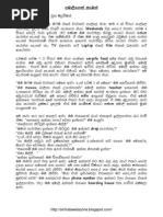 Deepani Akka WWW - Katha.co - TV | PDF