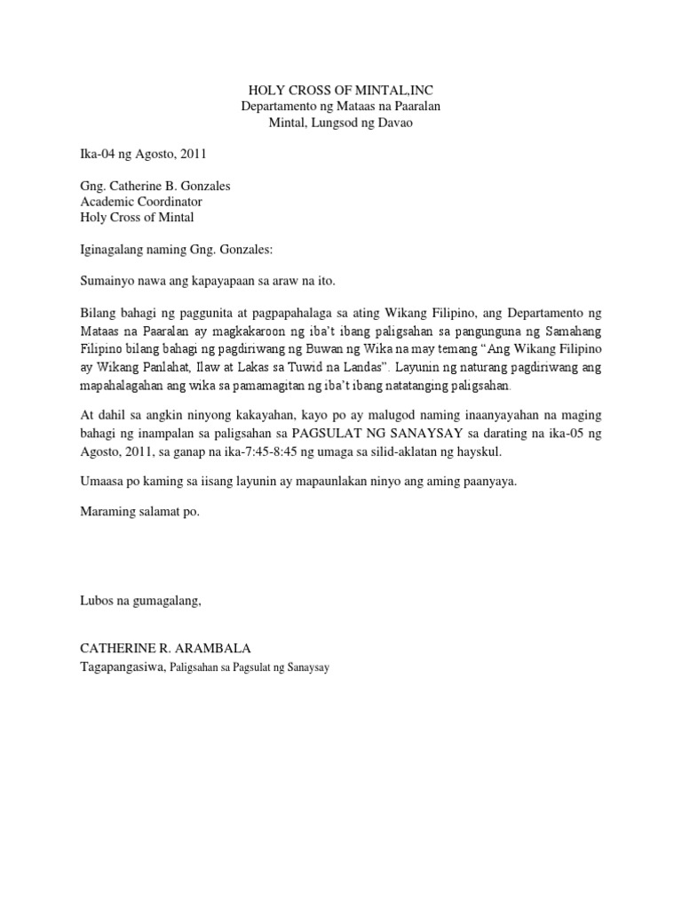 Liham Paanyaya | PDF