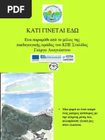 28η Οκτωβρίου στο Νηπιαγωγείο: γελοιογραφίες με συνοδευτικά αρχεία ήχου ...