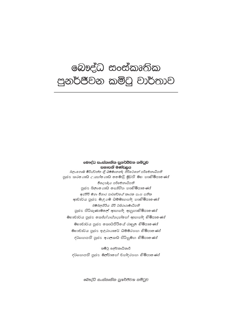 BUDDHIST Punarjeewa Book - Daham Vila - Http://dahamvila - Blogspot.com ...