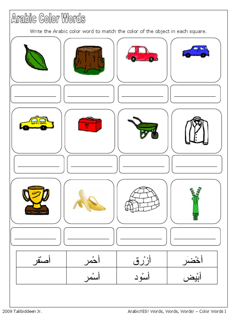 La Arabic Vocabulary Color 1 Worksheet03 | PDF