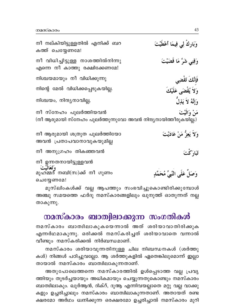 Namaskaram - 2 | PDF