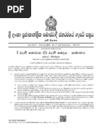 Grade 11 History Paper 2020 1st Term Test Southern Province | PDF ...