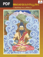 Devi Mahatmyam Devi Kavacham - Malayalam | PDF