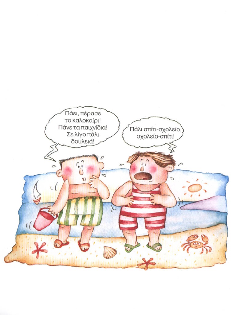 Greek Language For Kids | PDF | Foreign Language Studies