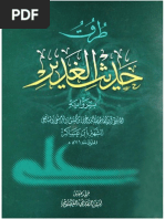 Kitab Al-Fitan of Nuaym B. Hammad | PDF