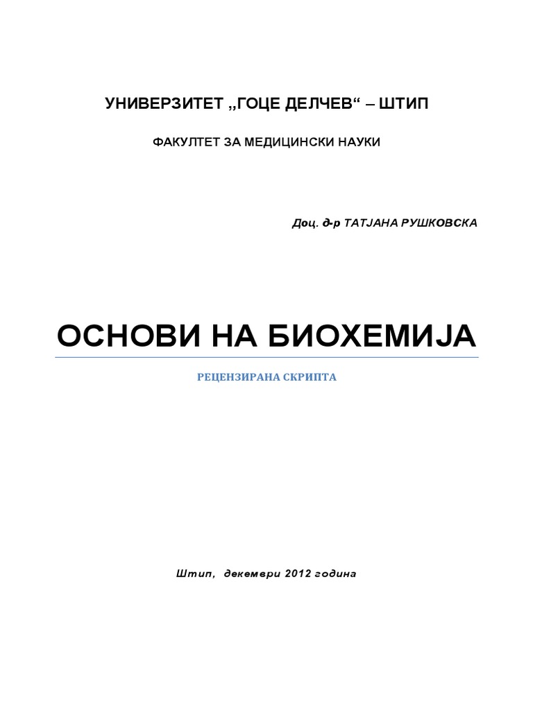 Skripta - Osnovi Na Biohemija | PDF