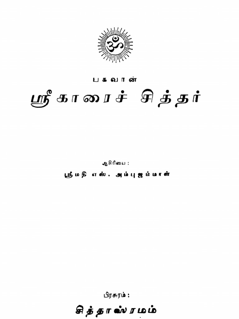Karai Siddhar | PDF