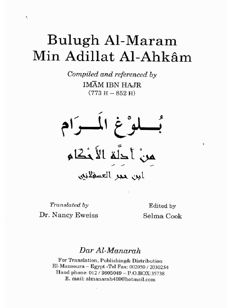 Bulugh Al-Maram English PDF | PDF