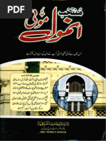 Tareekh e Tabri 1 of 7 | PDF