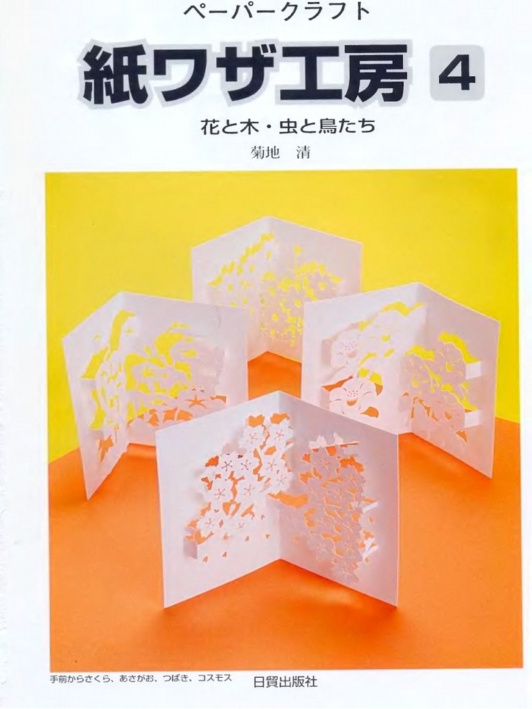 Japanese Kirigami 4 | PDF