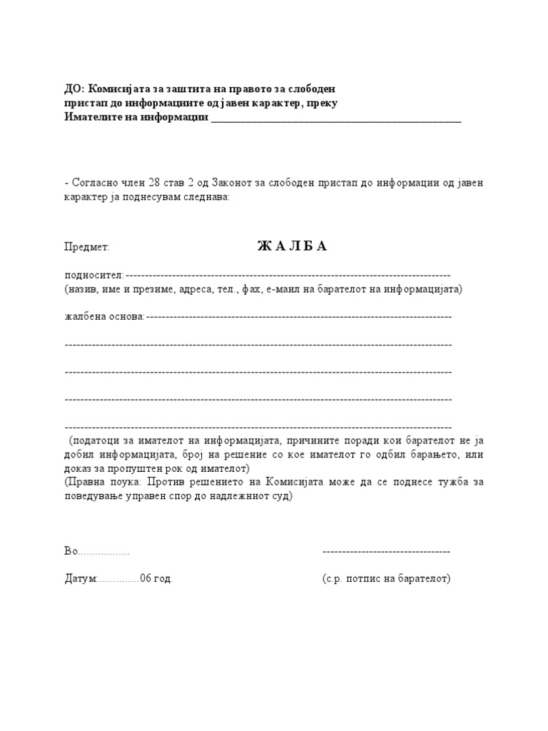 Obrazec Na Zalba | PDF