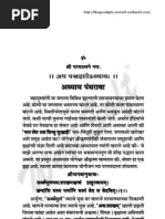 Marathi Ankalipi | PDF