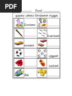 Grade 1 Tamil Worksheets | PDF