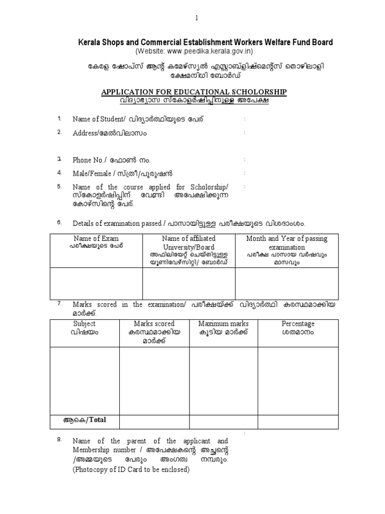 Kerala Shops and Commercial Establishment Workers - Application For ...