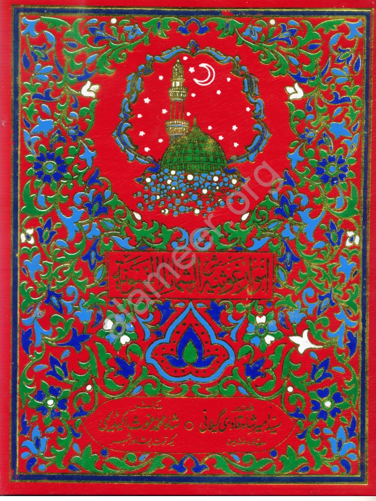 Shumail Shareef - Part1 | PDF | Sharia | Islamic Religious Leaders