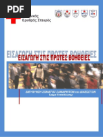 Νεοελληνική Γραμματική (Βασικοί Κανόνες) | PDF