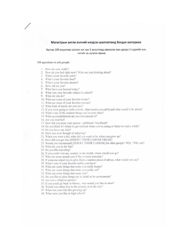 Angli Hel Shalgalt | PDF