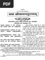 Arjit Raja Form | PDF