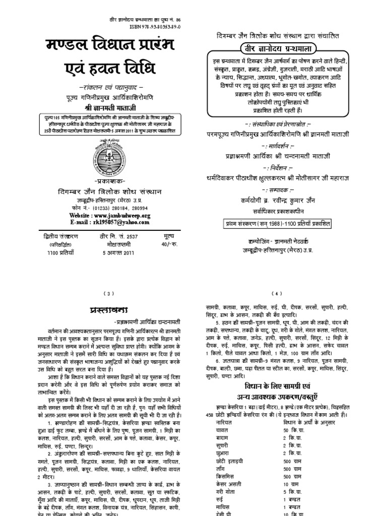 Mandal Vidhan & Hawan Vidhi (VGM-86) | PDF | Computing And Information Technology