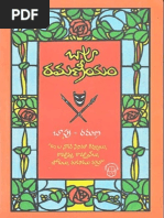 Pakudu Rallu by Ravuri Bharadwaja | PDF | Chess Openings | Chess