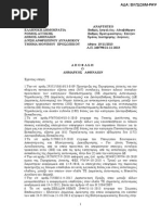 Τηλεφωνικός Κατάλογος - (ΥΠΕΚΑ) - Υπουργείο Εργασίας και Κοινωνικής ...