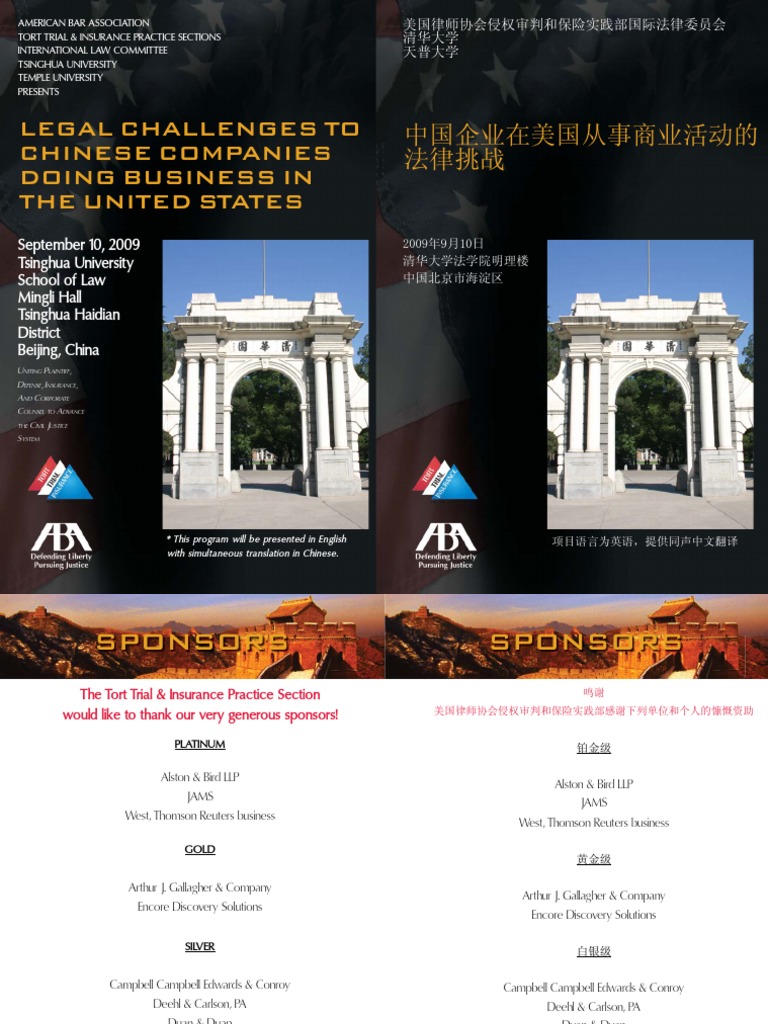 China Program Brochure | PDF | Government Information | Justice