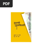Arjit Raja Form | PDF