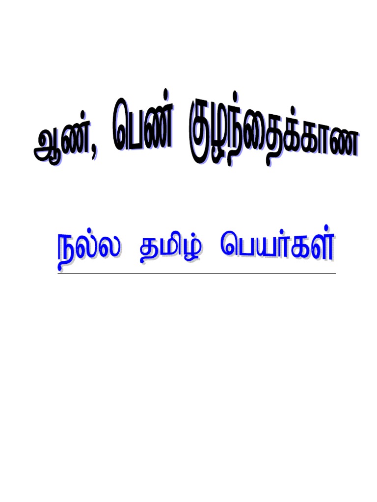 Pure Tamil Baby Names | PDF