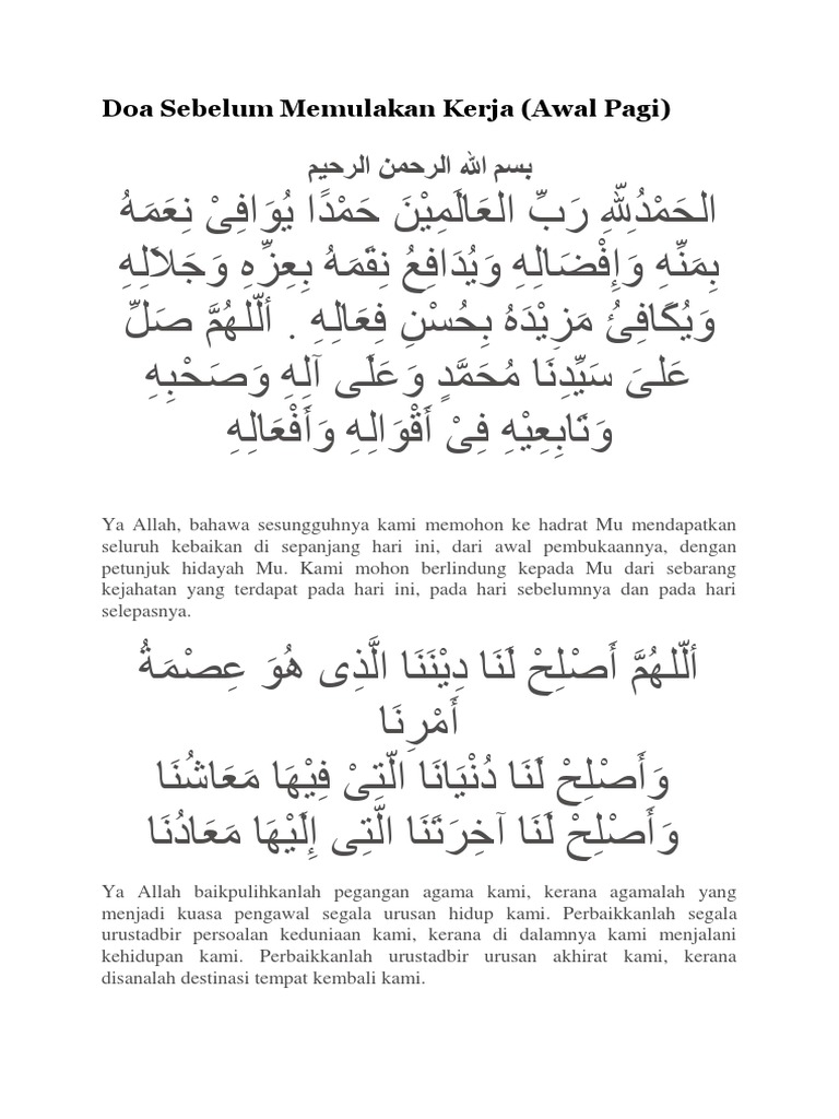 Doa Sebelum Memulakan Kerja | PDF