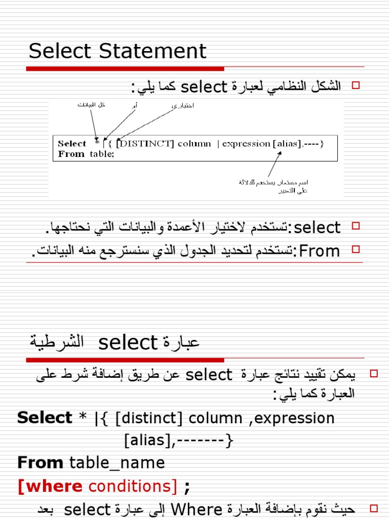 Select Statement 2 شرح بعض الأوامر في PL-SQL و Oracle9i | PDF