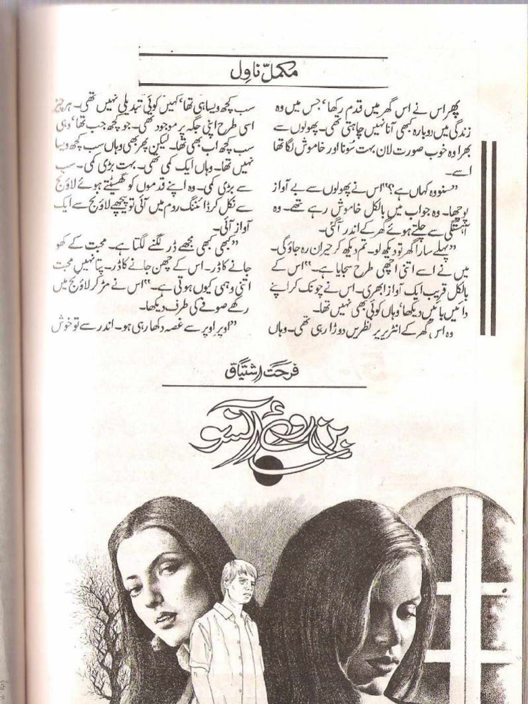 Bin Roye Aansu | PDF
