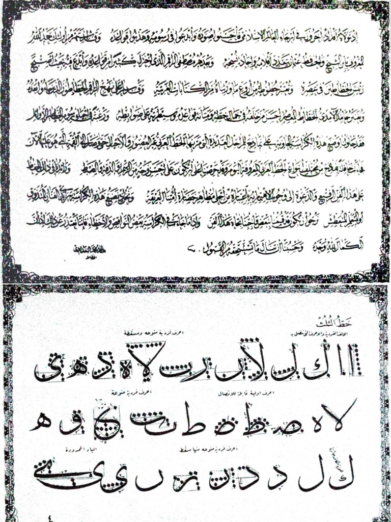 Arabic Calligraphy Book | PDF