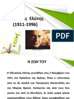 ΔΙΚΑΙΩΜΑΤΑ | PDF