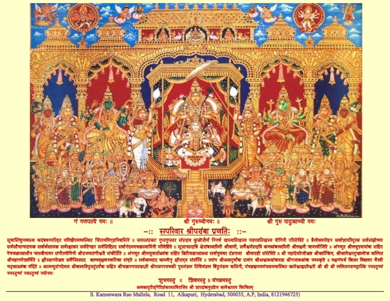 Lalita Tripura Sundari With Parivara Devatas | PDF